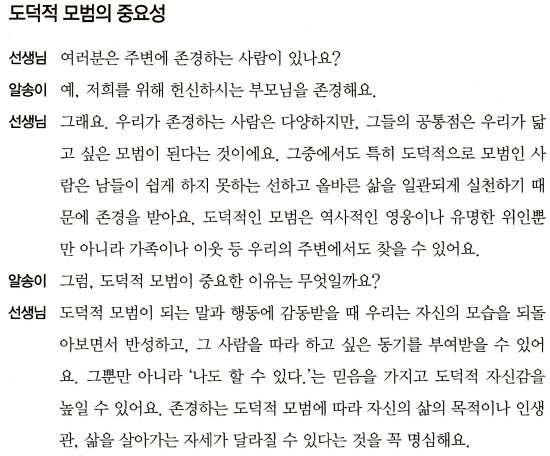 내가 존경하는 도덕적 인물은 누구인가 네이버 블로그